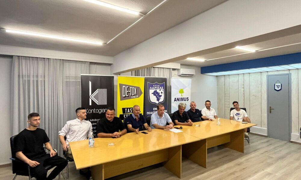 Αναβολή του SUPER CUP – ΕΠΣ Ν.Λάρισας