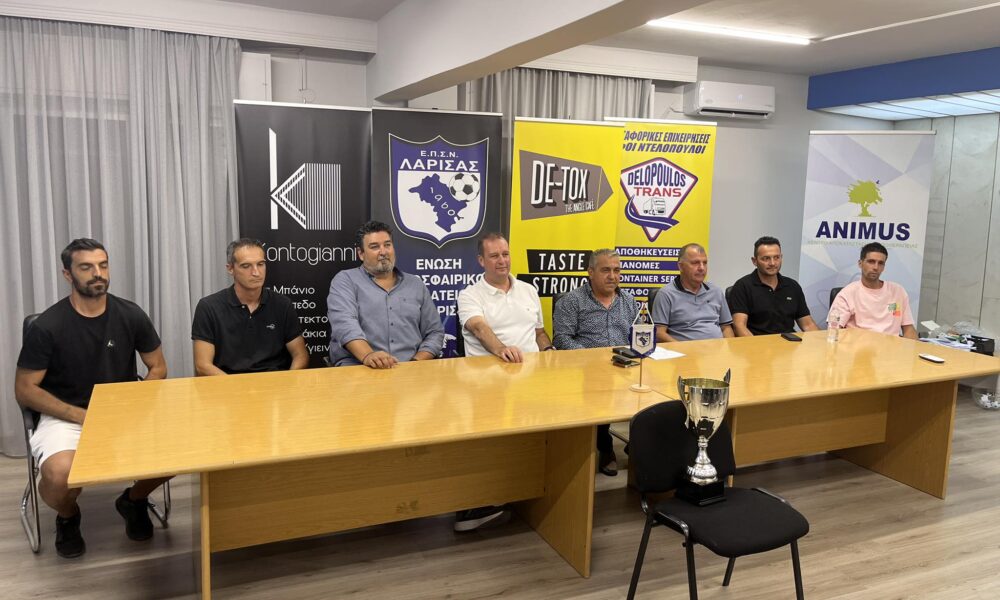 Συνέντευξη Τύπου Super Cup 2023 – ΕΠΣ Ν.Λάρισας