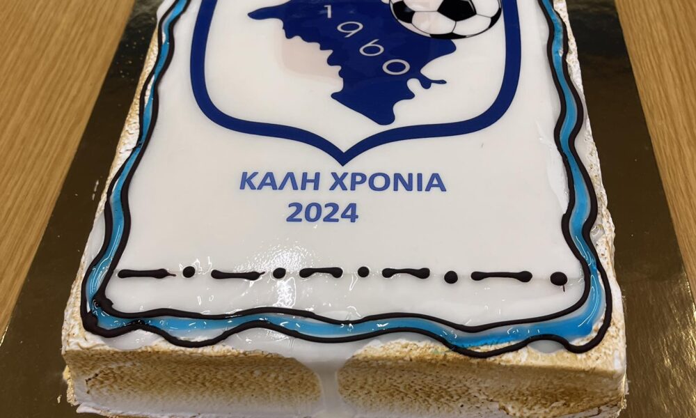 Αποστολή μικτών και κοπή πίτας – ΕΠΣ Ν.Λάρισας