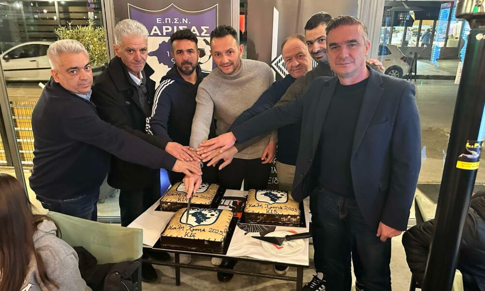 Δείπνησαν με τον χορηγό τους οι Μικτές ομάδες της Ένωσης – ΕΠΣ Ν.Λάρισας