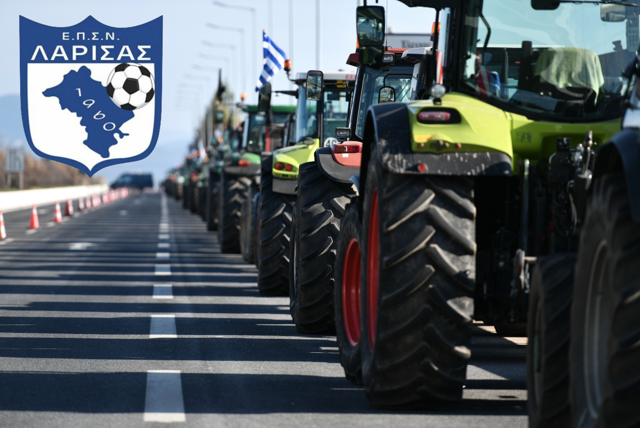 ΑΝΑΚΟΙΝΩΣΗ ΣΤΗΡΙΞΗΣ ΤΩΝ ΑΓΡΟΤΩΝ – ΕΠΣ Ν.Λάρισας